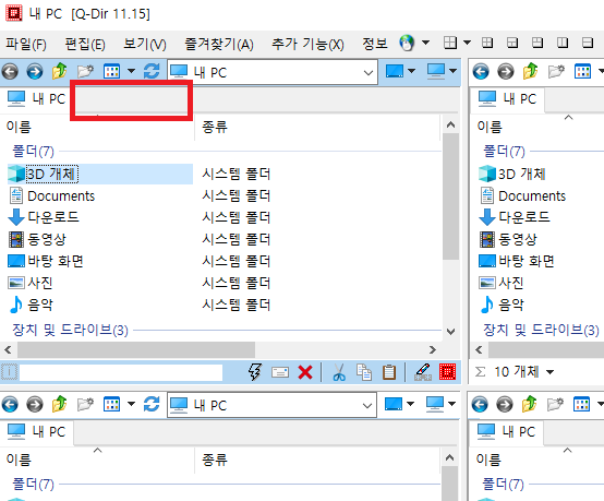 팁 Q Dir 멀티 윈도우 파일 탐색기 네이버 블로그