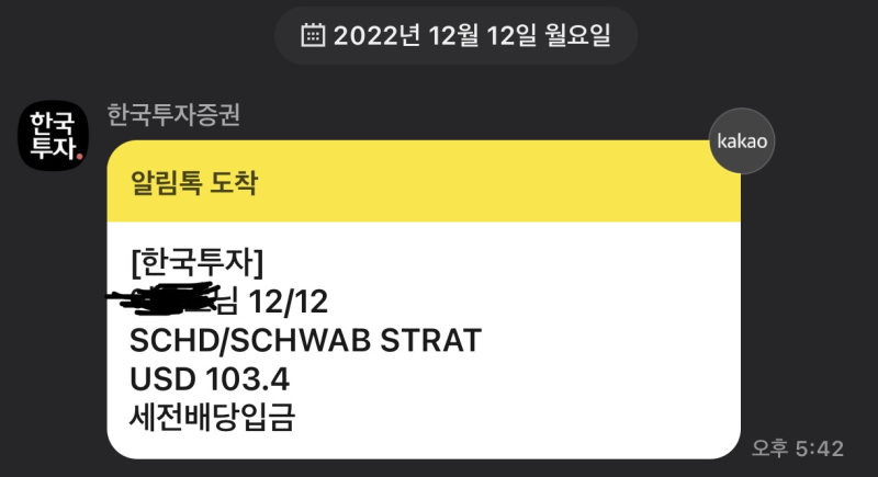 SCHD 배당금 수령, (1억3천만원 투자하면 받는 배당금액은?) : 네이버 블로그