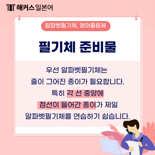 알파벳필기체 영어흘림체를 쓰고 싶다면 네이버 블로그