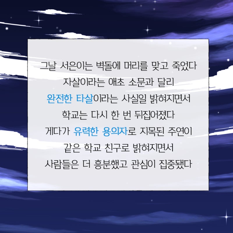청소년 소설 출간 즉시 영화화 결정 이꽃님 작가의 청소년 추천도서 네이버 블로그
