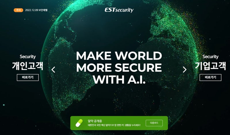 컴퓨터 바이러스 검사 및 휴대폰 바이러스 검사 백신프로그램 써보니 네이버 블로그
