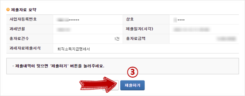 개인사업자 직원 퇴사 처리 5단계 원천징수이행상황신고서 퇴직소득지급명세서 신고 네이버 블로그