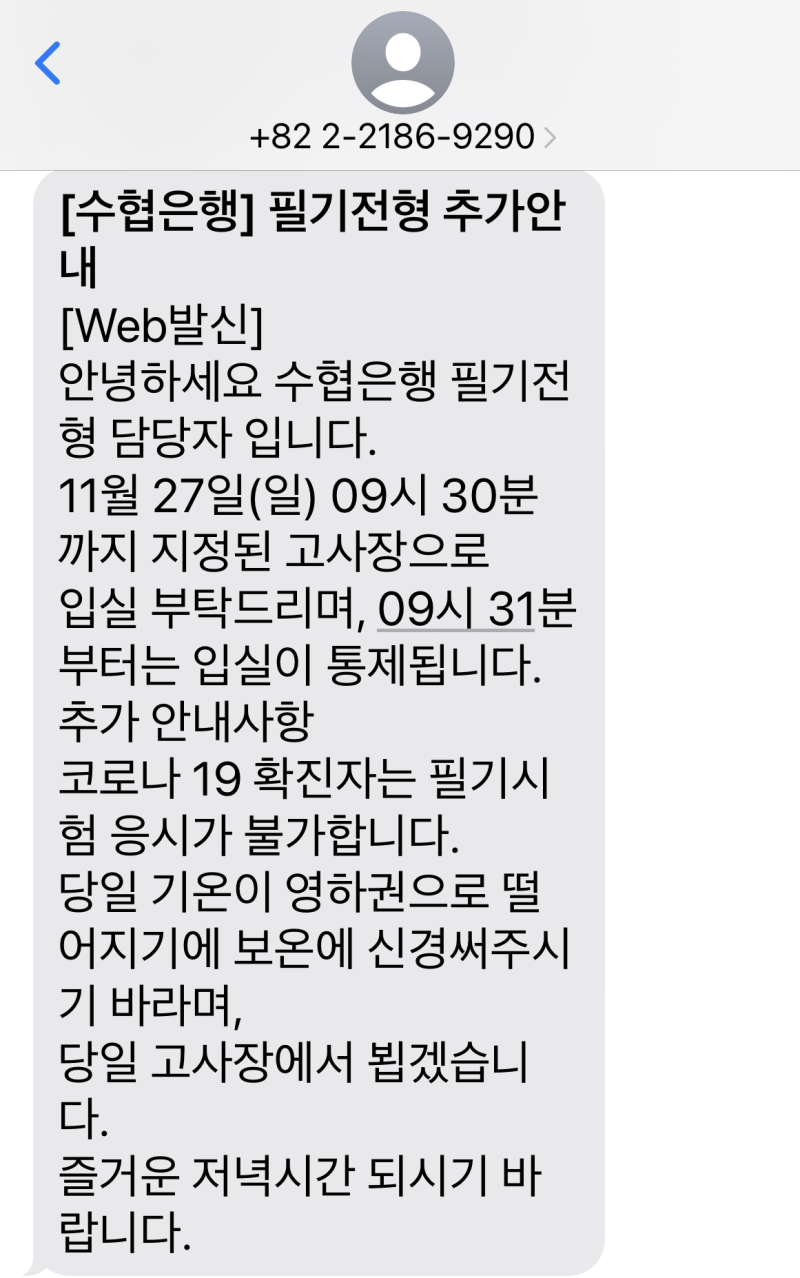 457DEEP 12월 1주차 합격 LIST(신한카드, 기술보증기금, 롯데월드, CJ푸드빌, 기업은행, 우리은행, 새마을금고 등) : 네이버 블로그