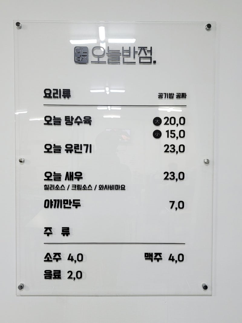 논산 중국집 맛집 채운면 오늘반점탕수육 짬뽕 하얀 짬뽕 짜장 볶음밥 네이버 블로그