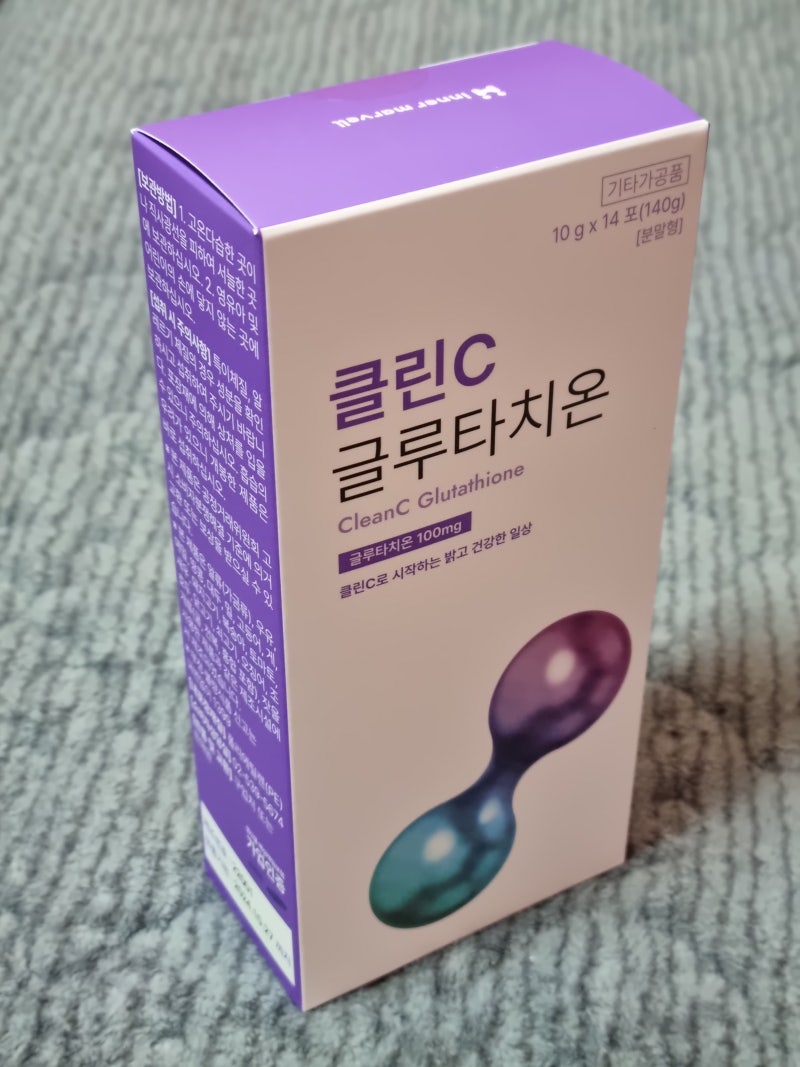 이너마벨 클린c 글루타치온 피부미백 이너뷰티 먹는 백옥주사 네이버 블로그