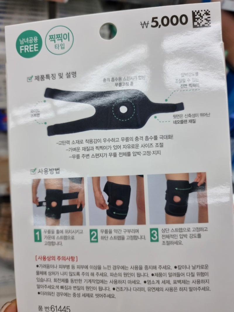 내돈내산 2022 겨울 다이소 스키장 스키 필수 제품 2탄 1탄에서 빼 먹은 거 위주로 무릎보호대 레깅스 손목보호대