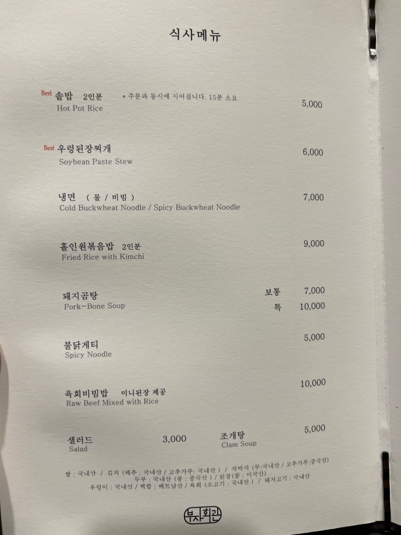 창원맛집 상남동 우대갈비 맛집 부자회관│룸이 많아 회식하기 좋은 고기집 네이버 블로그