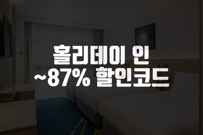 홀리데이 인 골든 마일 수영장 조식 후기 네이버 블로그