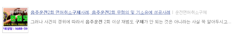 음주운전 2회 적발 그 기준일은 음주운전 2회 면허취소구제 감경사례 음주운전 재범도 면허취소 구제가 가능하다 네이버 블로그