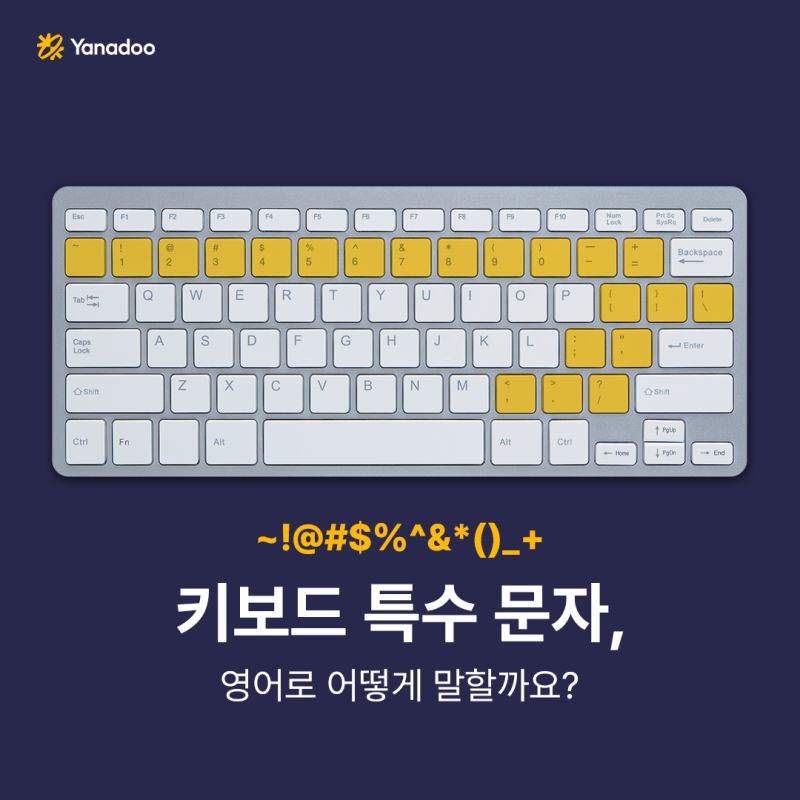 특수문자기호 영어로 읽는 법 ~and 네이버 블로그