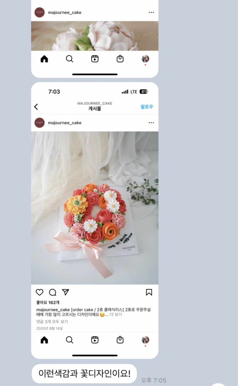 부천 앙금플라워 떡케이크 마쥬네 이단 반전케이크 네이버 블로그