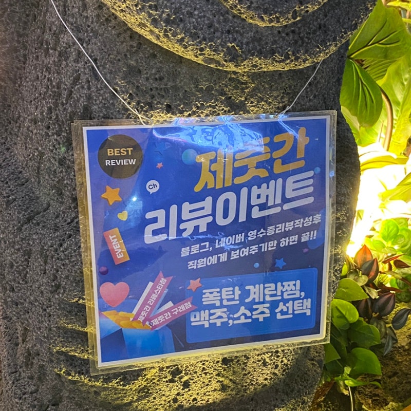 일산맛집 제줏간 일산라페스타점 내돈내산 고기 맛집 네이버 블로그
