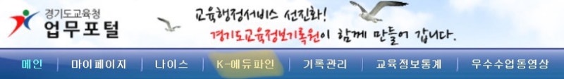 K 에듀파인 기안 작성법 네이버 블로그