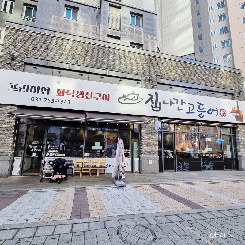 위례맛집 집나간고등어 생선구이와 솥밥 한식뷔페까지 네이버 블로그