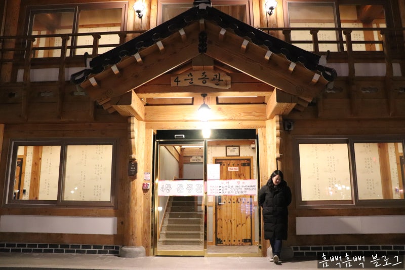 전주숙박 전주 한옥호텔 왕의지밀 1박2일 내돈내산 솔직후기 네이버 블로그