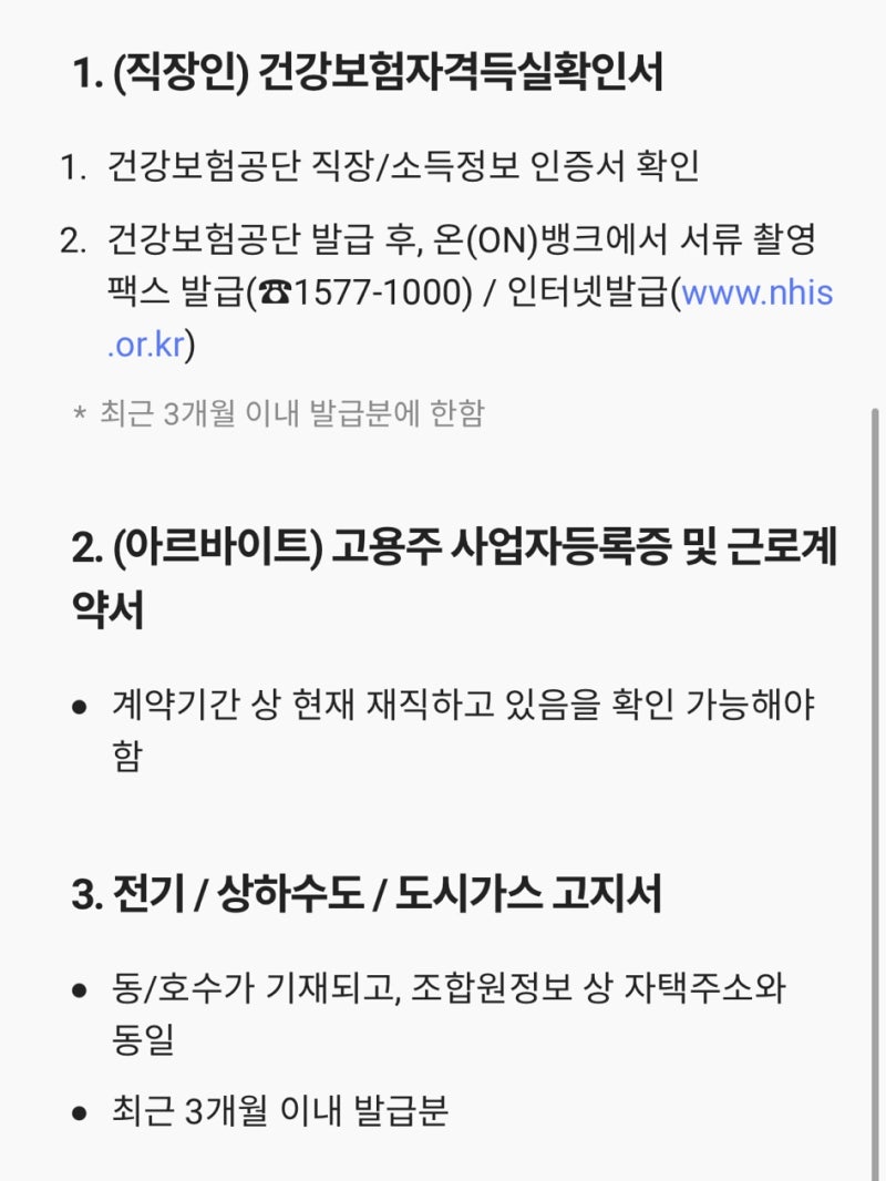 신협 한도제한계좌 해제 이체한도 늘리기 상향 조절 네이버 블로그