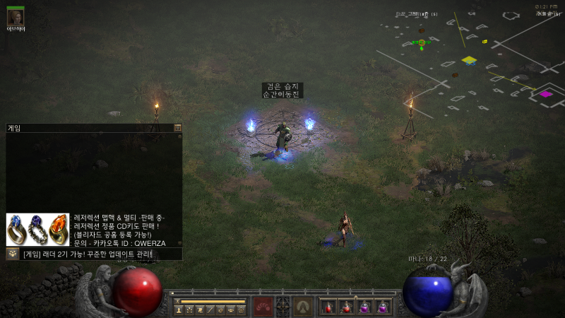 디아블로2 레저렉션 래더 맵핵 찾죠 디아2 레저렉션 맵핵 모드 살펴보자 네이버 블로그