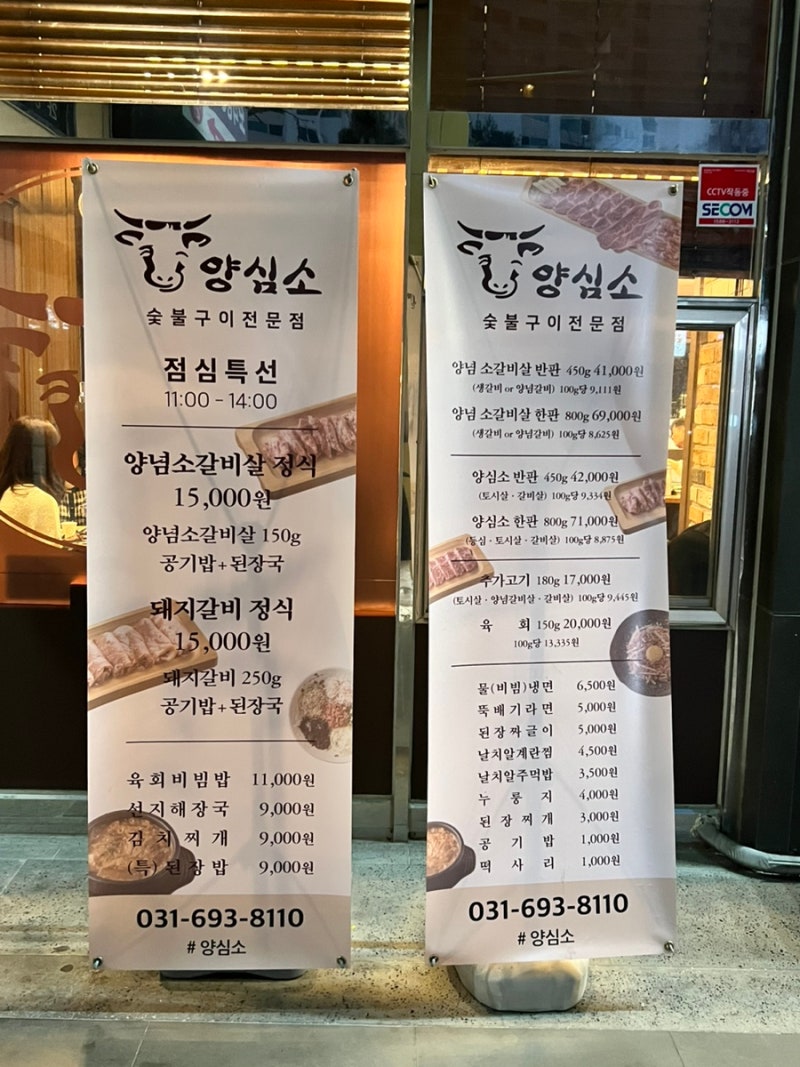 용인맛집보라동맛집 가족외식으로 좋은 소고기맛집 양심소 네이버 블로그