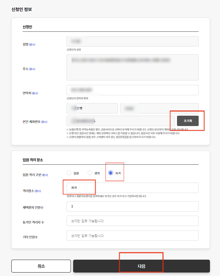 코로나 격리자 생활지원비 온라인 신청방법 및 지원금액안양시 생활지원금 미성년자 대리 신청 네이버 블로그