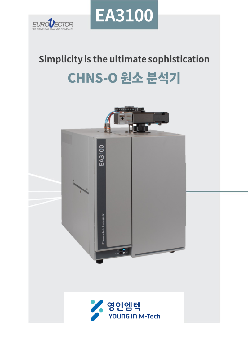 미량 원소 분석기(CHNS-O), EuroVector : 네이버 블로그