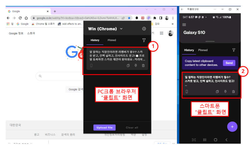 스마트폰과 PC 자료(글자, 사진, 동영상 파일)를 쉽게 공유하는 방법, 클립트(clipt) 사용법 : 네이버 블로그