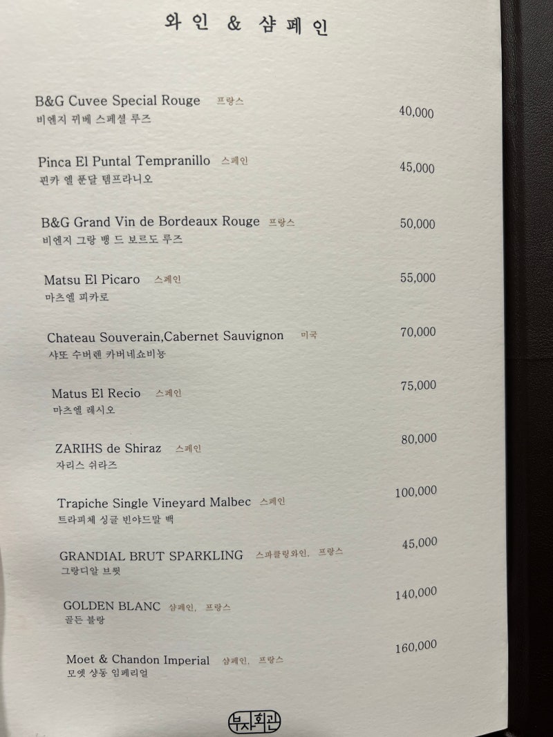 창원맛집 상남동 우대갈비 맛집 부자회관│룸이 많아 회식하기 좋은 고기집 네이버 블로그