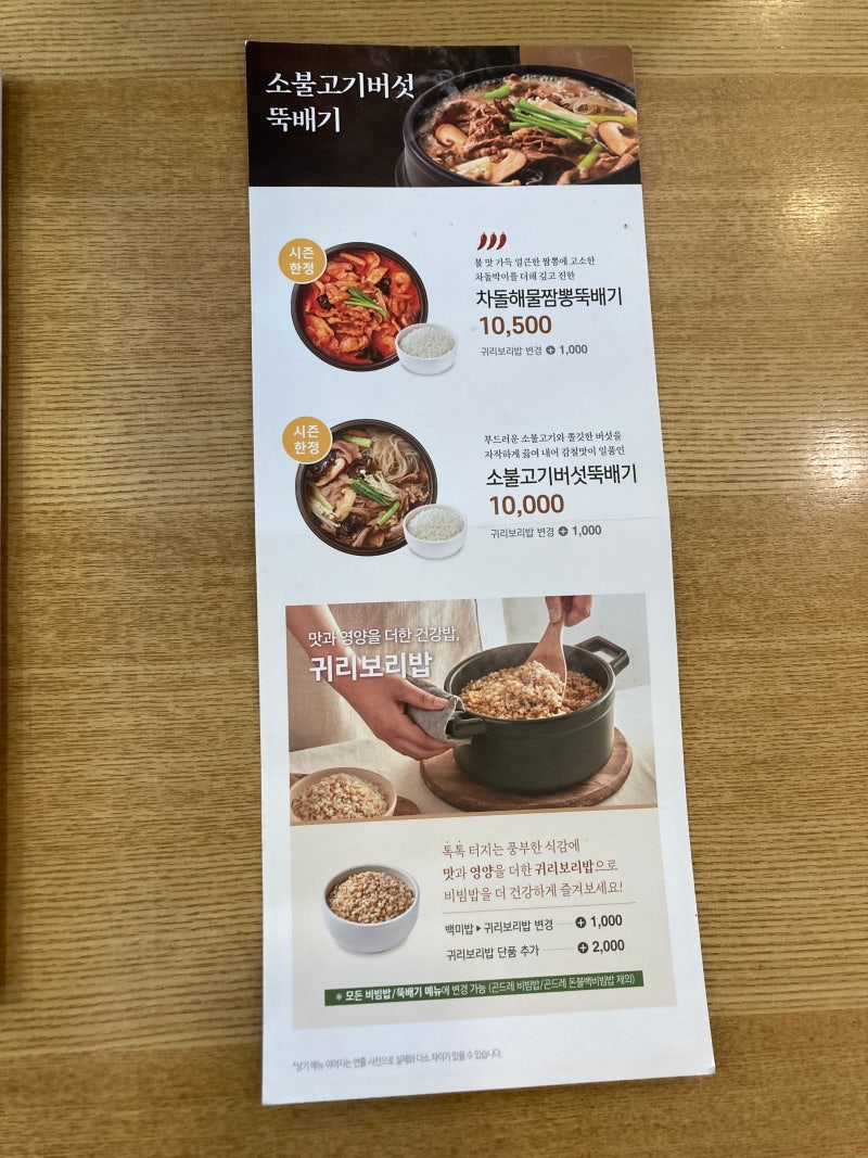 비빔밥 맛집 본죽 And 비빔밥 Cafe 미사 네이버 블로그