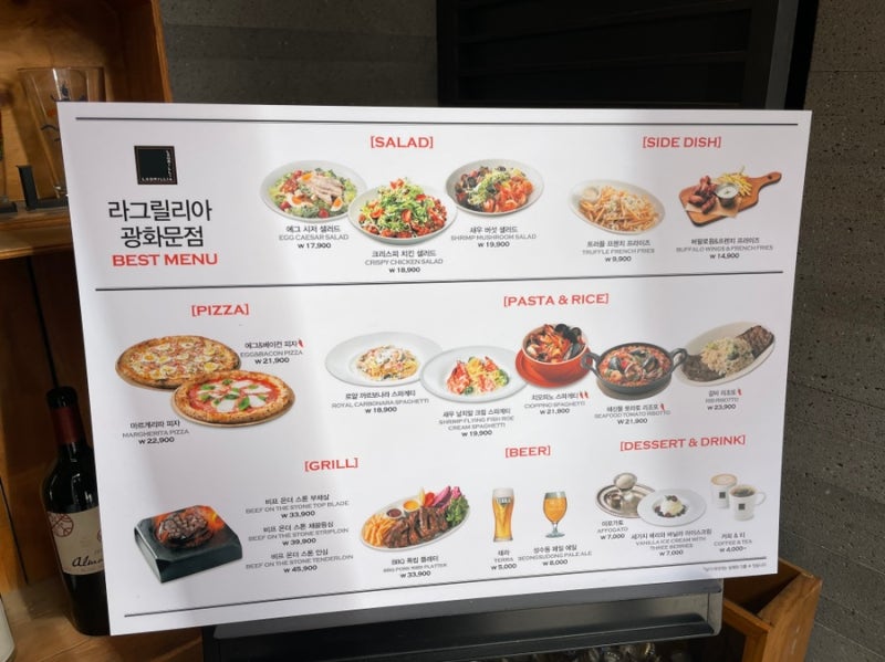 라그릴리아 광화문점 단체모임 추천 장소 메뉴추천 네이버 블로그