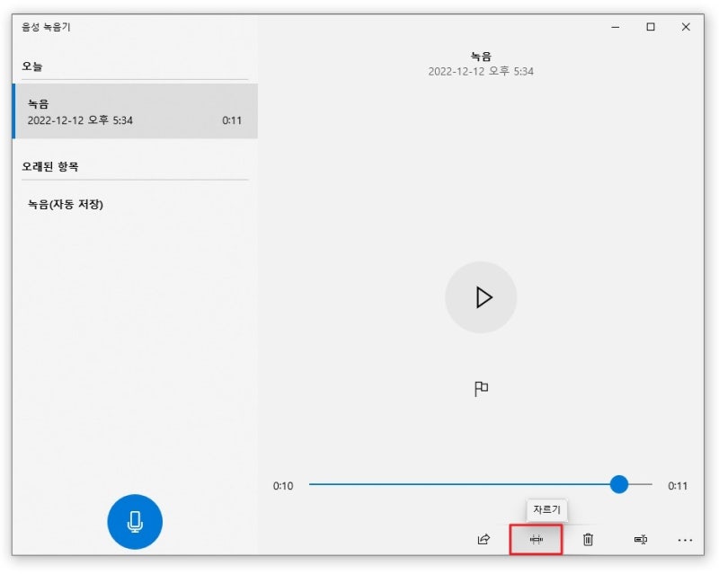 음성 녹음하고 텍스트로 변환추출 하는 방법 네이버 블로그