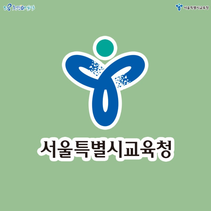 서울교육소식통 2023학년도 농촌유학생 모집 네이버 블로그