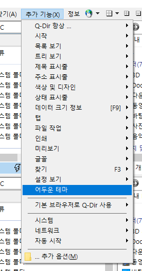 팁 Q Dir 멀티 윈도우 파일 탐색기 네이버 블로그