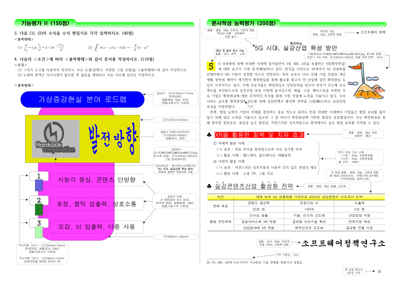 Itq한글 2022 12월 기출문제 모음 네이버 블로그