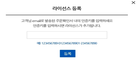 설치방법 한글과컴퓨터 한글 2022 영구 라이선스 제품 등록 인증번호 입력 제품번호 확인 가이드 네이버 블로그