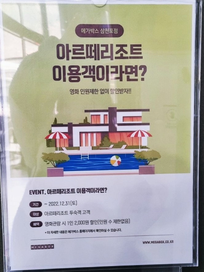 통창 바다뷰 영화관 삼천포 메가박스 남해여행지 데이트코스 추천 네이버 블로그