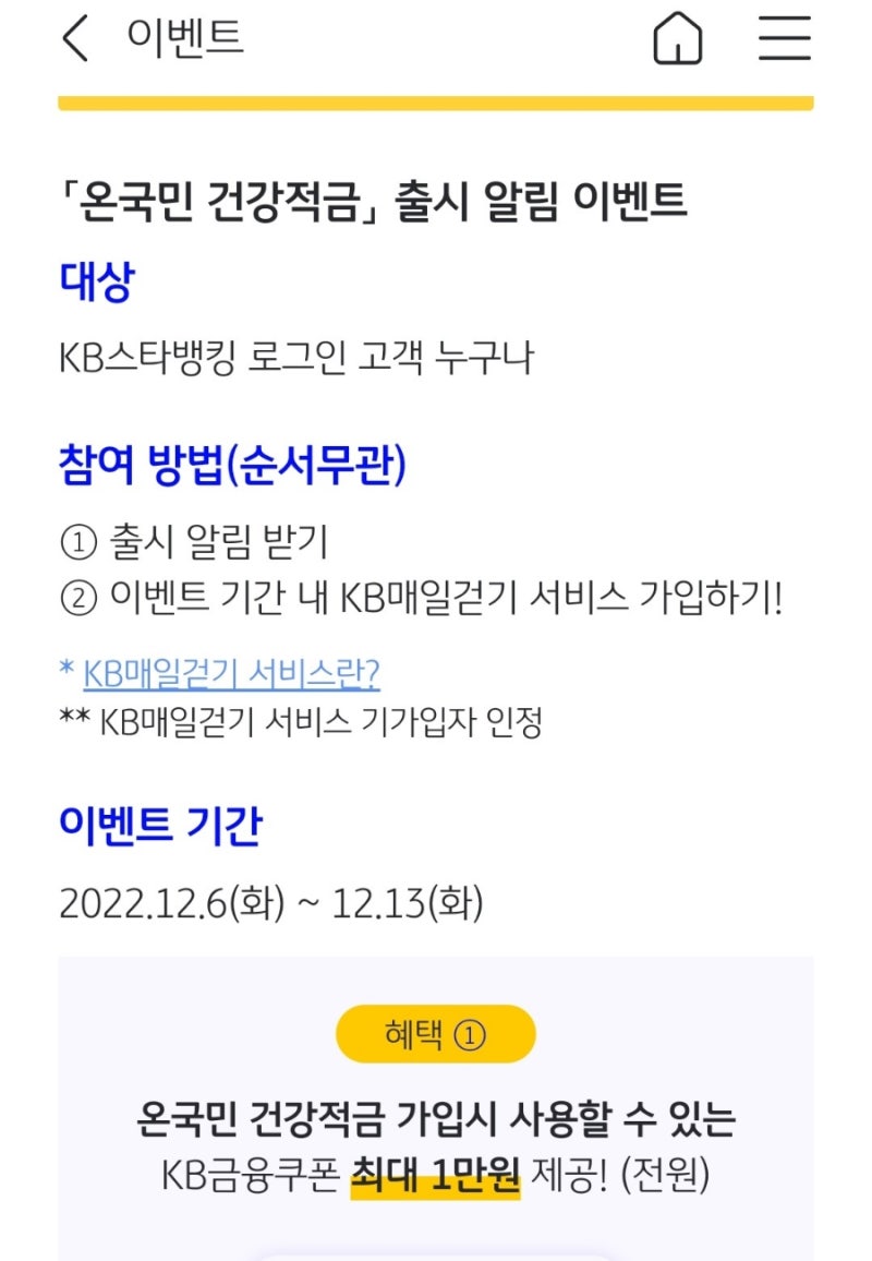 kb금융쿠폰 1000원 전원증정_ 오늘까지 : 네이버 블로그