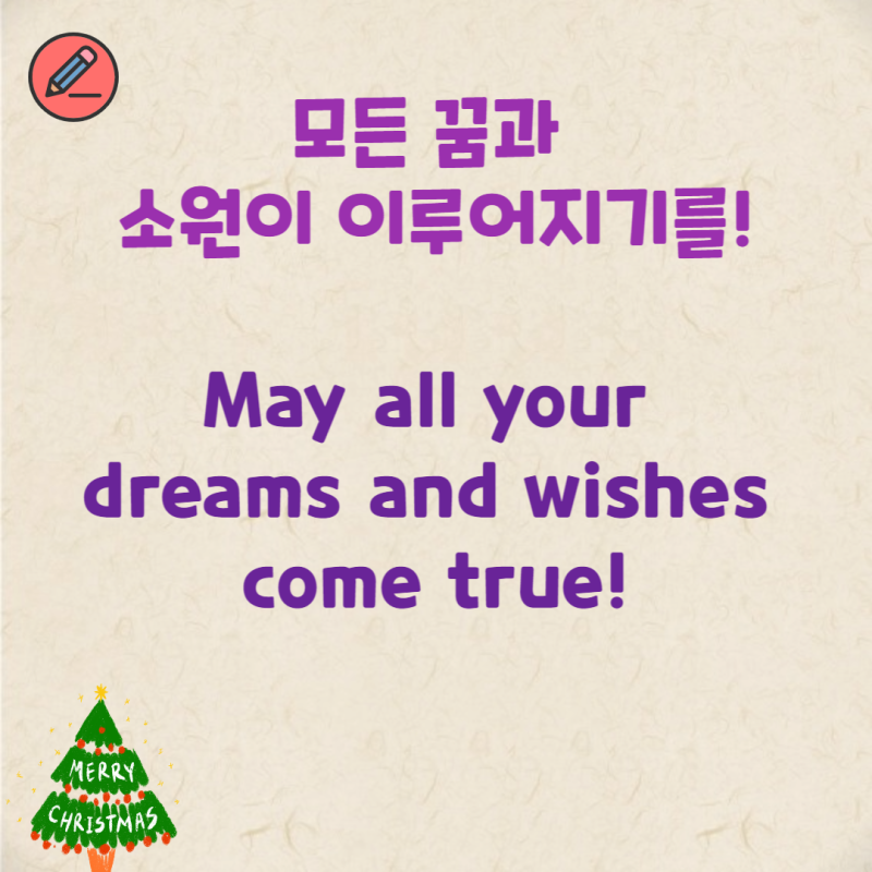 센스있는 예쁜 크리스마스 카드 문구 짧은 영어문장 : 네이버 블로그