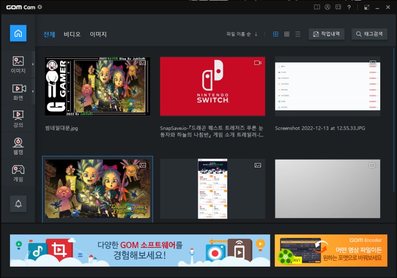 컴퓨터 화면 녹화 곰캠 프로 손쉬운 게임동영상저장 너무 쉬운데 네이버 블로그