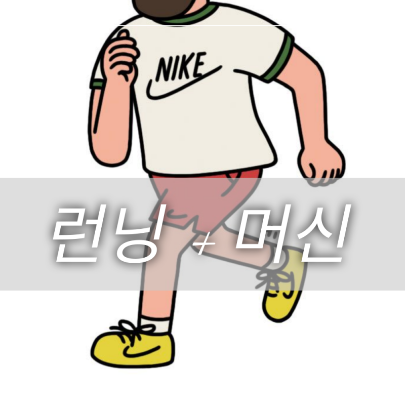헬스장 운동화 웨이트 신발 추천 네이버 블로그
