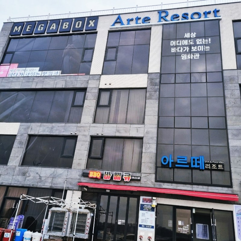 통창 바다뷰 영화관 삼천포 메가박스 남해여행지 데이트코스 추천 네이버 블로그