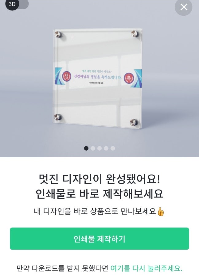 합격현수막 만드는 방법with 미리캔버스 네이버 블로그