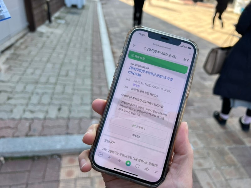 무주 덕유산 곤도라 케이블카 가격 및 예약 Ft 설천봉 향적봉 네이버 블로그