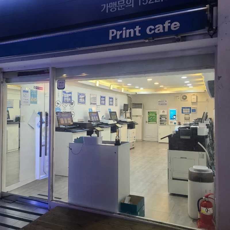 24시간 무인 인쇄 스캔 팩스 제본 복사까지 부산대 프린트 카페 Print Cafe 네이버 블로그