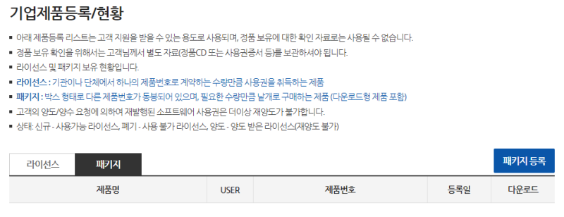 설치방법 한글과컴퓨터 한글 2022 영구 라이선스 제품 등록 인증번호 입력 제품번호 확인 가이드 네이버 블로그