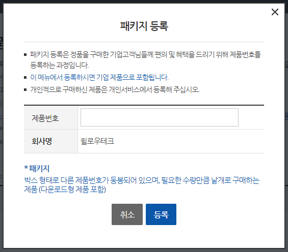 설치방법 한글과컴퓨터 한글 2022 영구 라이선스 제품 등록 인증번호 입력 제품번호 확인 가이드 네이버 블로그