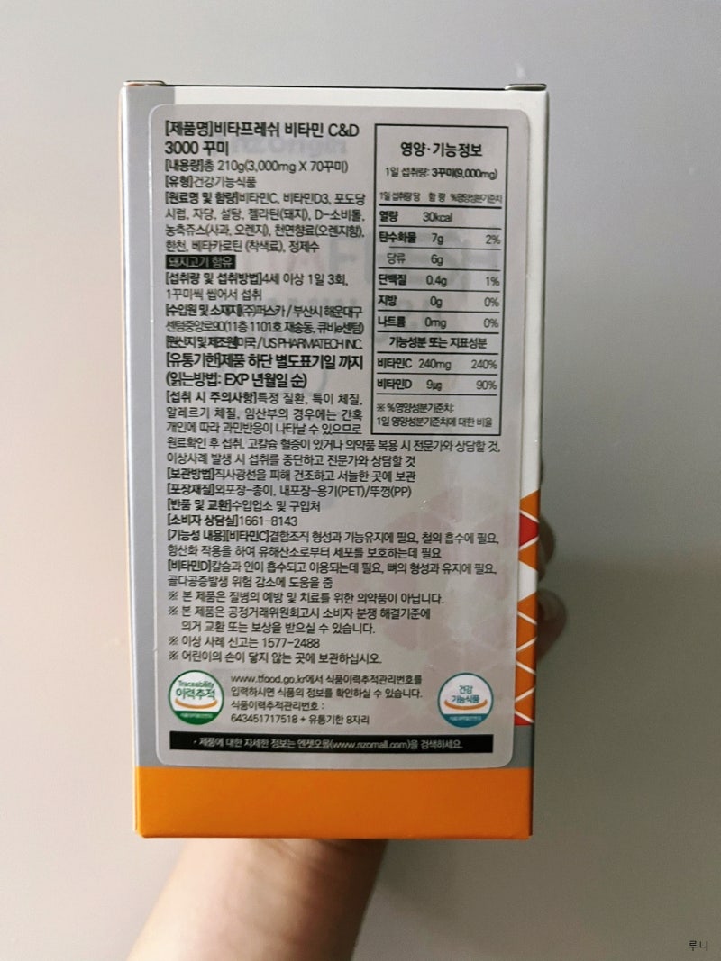 리뷰 엔젯오리진 비타프레쉬 비타민 Candd 3000꾸미 내돈내산 후기 네이버 블로그