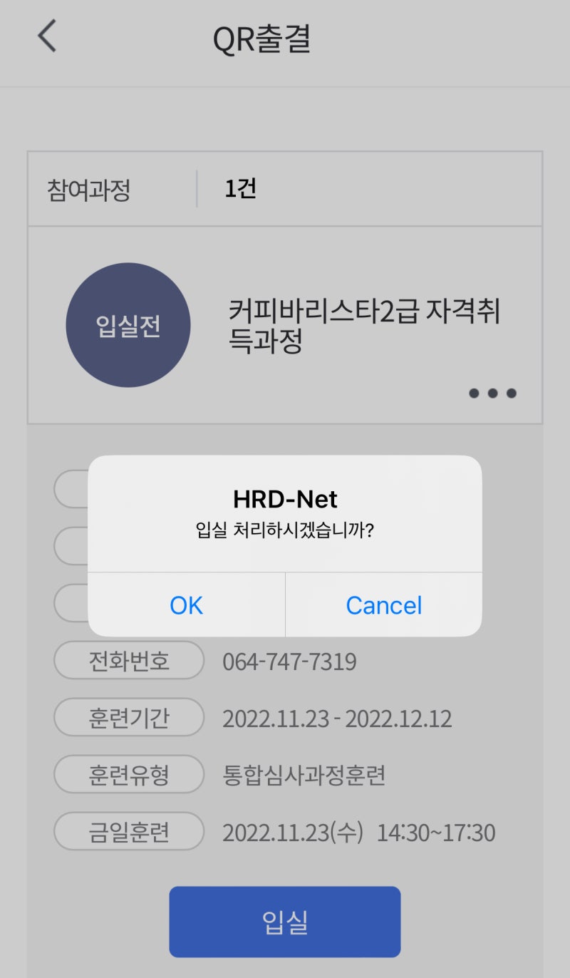 [제주 T.O.P 탑 바리스타 학원] 내일배움카드 바리스타 2급 자격증 14회차 취득 과정 & 합격 후기 🤎☕️🤎 : 네이버 블로그