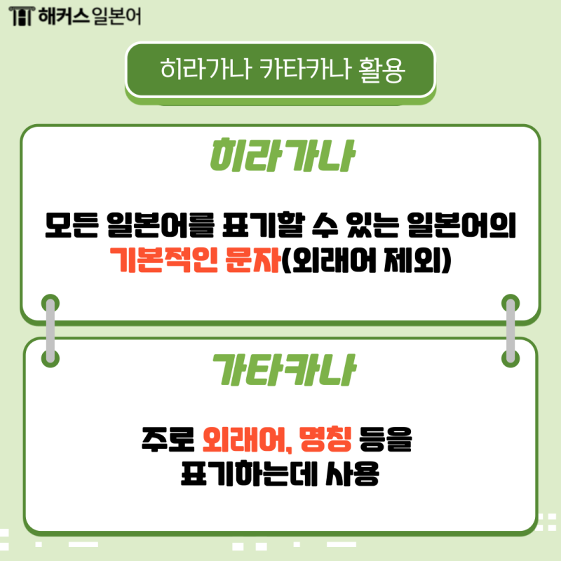 히라가나 가타카나 차이점 알아보고 일본어 글자 완벽 이해 네이버 블로그