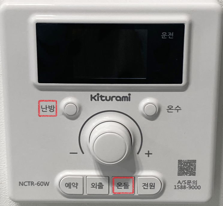 겨울철 난방비보일러비 절약하는 꿀팁 네이버 블로그