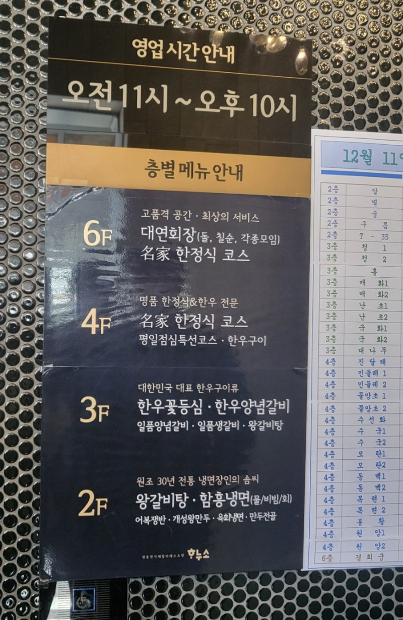 창동 하누소 한정식 코스요리 상견례하기 좋은 곳가족모임대연회장룸돌잔치칠순잔치 네이버 블로그