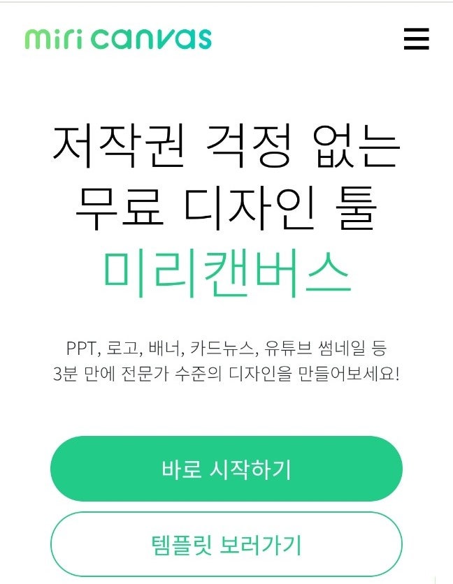 합격현수막 만드는 방법with 미리캔버스 네이버 블로그